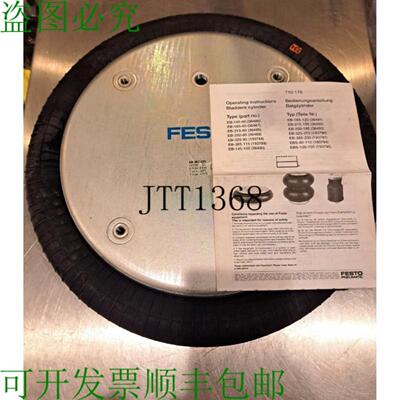 供应新 Festus Heb-385-115 193789 舒芙蕾外壳