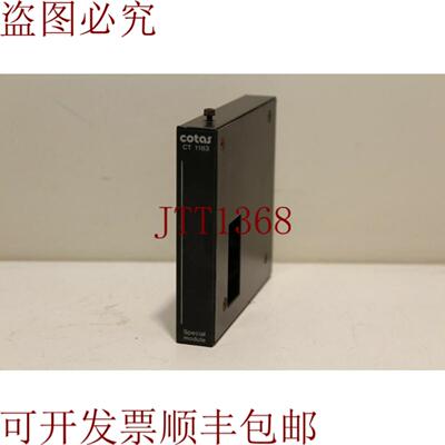 供应Cotas CT1183特别模块