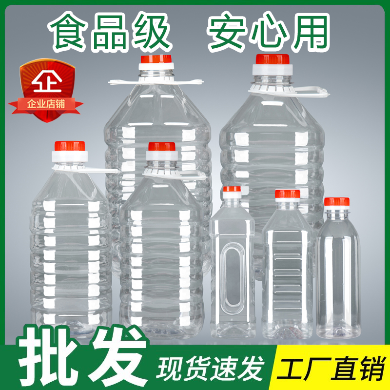 1L2.5L5升10斤装食品级油壶塑料瓶PET食用酒桶塑料壶酒壶油桶空瓶_虎窝淘