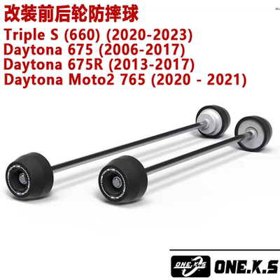 适用凯旋Daytona 675 Street Triple 765 改装前后轮防摔球轮毂
