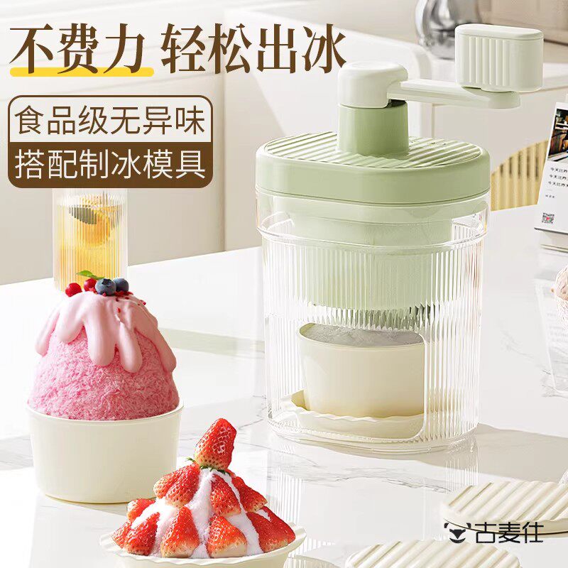 手摇刨冰机家用小型冰雹机冰沙机儿童自制碎冰冰绵绵冰手工碎冰机