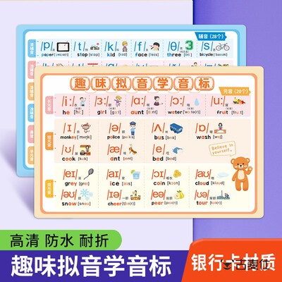 48个英语国际音标卡片扫码发音国一小学生初中生英语单字教具