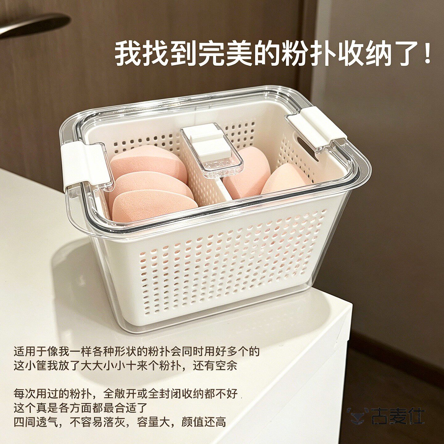 粉扑收纳盒桌面透气防尘沥水分区放气垫美妆蛋台面化妆品置物架