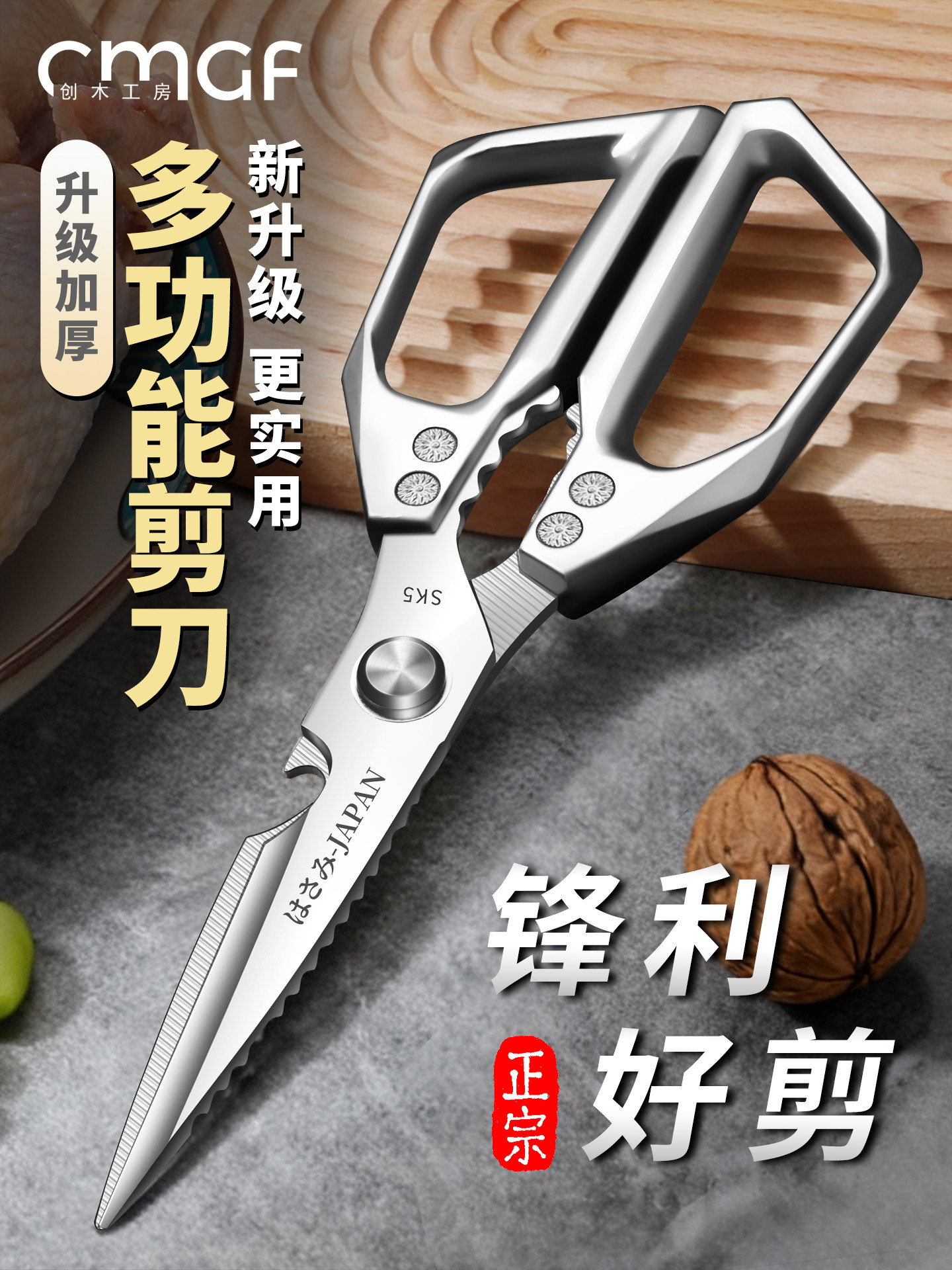 德国加厚不锈钢厨房剪刀家用多功能强力剪鸡鸭鹅骨头专用食物剪子