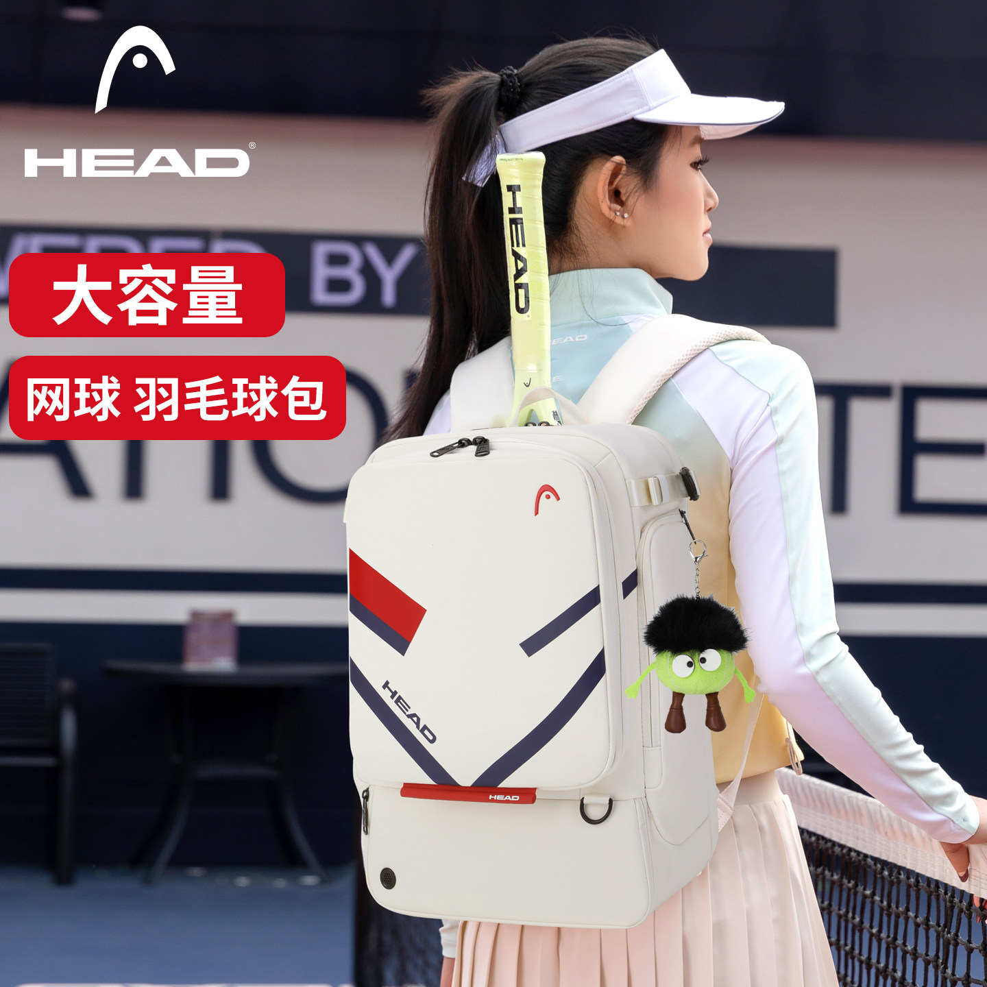HEAD海德时尚网球包羽毛球包大容量双肩包男女通勤旅行包运动背包