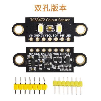 热销Tcs34725颜色传感器颜色传感器Rgb开发板模块.