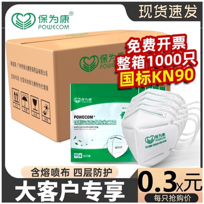 工业装修煤矿防尘保为康口罩