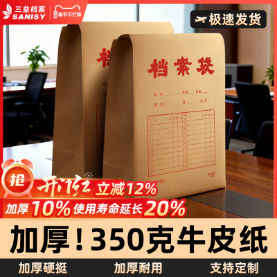 档案袋牛皮纸加厚大容量加大号加宽100个文件袋A4资料袋标书投标袋文件收纳袋2345cm纸质办公定制印刷logo
