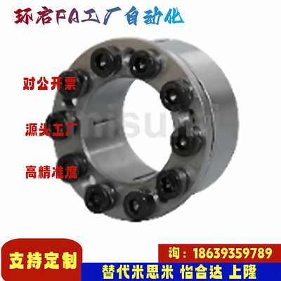 米思米同款E-MLM5 8 10 12 14 15 16 19 20 22 25 30 32 35胀紧套