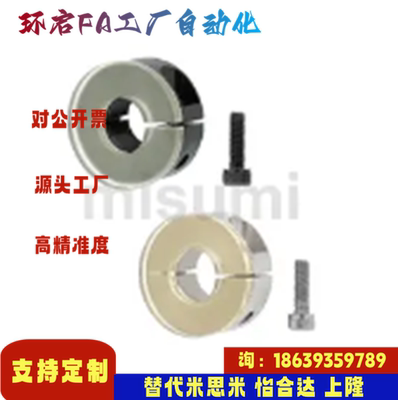 米思米同款E-SCDJ8 10 12 16 20 25 30 40 -10 12 13 15 固定环