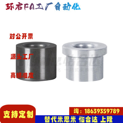 怡合达同款YLJ01 02-d2 3 4 5 6 8 10 12 13 15 16 20 25-L5 衬套