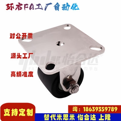 怡合达同款CGL11-D65 75-N 不锈钢脚轮 容许载荷500-600kg 固定型