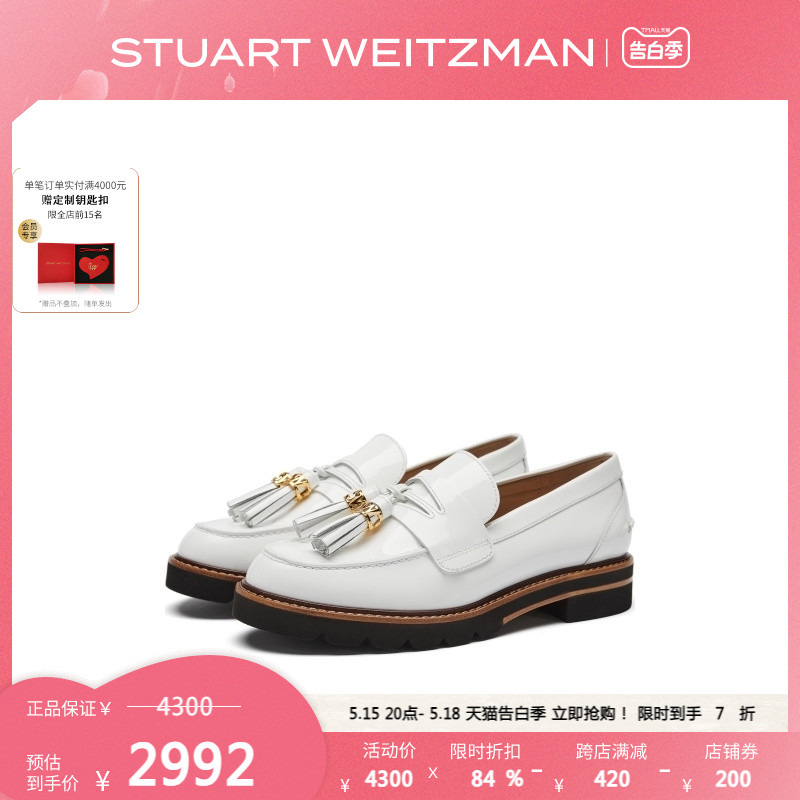 Stuart Weitzman/SW MANILA SIGNATURE厚底流苏乐福鞋女JK制服鞋_虎窝淘