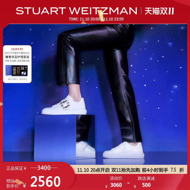 SW SHINE BUCKLE SNEAKER早秋水晶方扣平底小白鞋运动鞋休闲鞋_虎窝淘