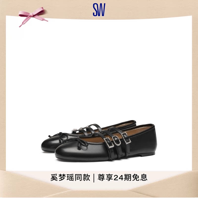 【奚梦瑶同款】SW CELESTE MJ BALLET蝴蝶结芭蕾舞鞋