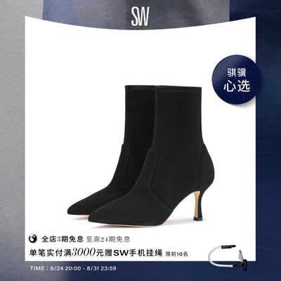 SW弹力靴尖头细高跟袜靴短靴女