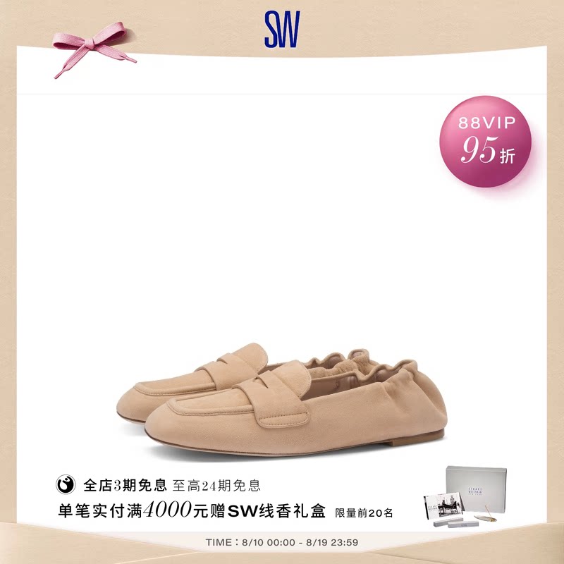 【七夕礼物】SW BRYANT LOAFER 平底一脚蹬褶皱松紧乐福女鞋