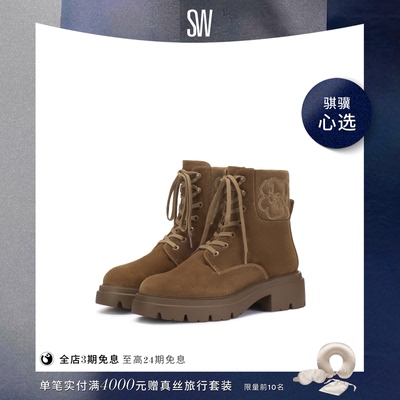 SW圆头厚底系带短筒靴女