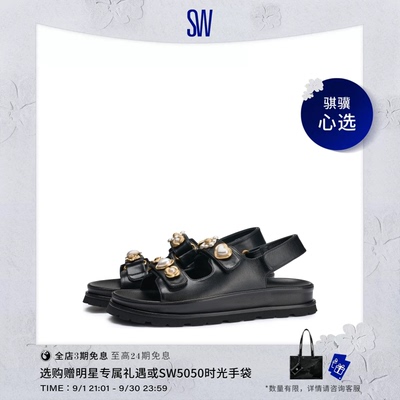 SW早春圆头厚底凉鞋女
