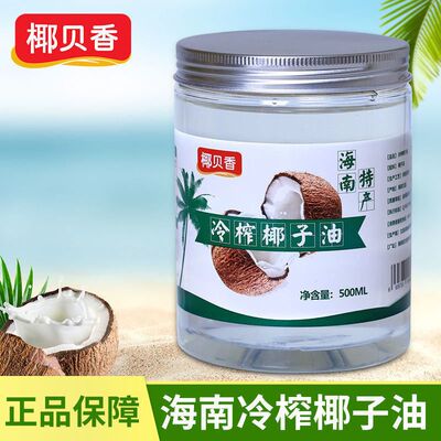 特产食用coconut1000ml初榨冷压