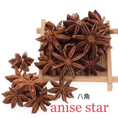 Staranise八角香料九角家用调料