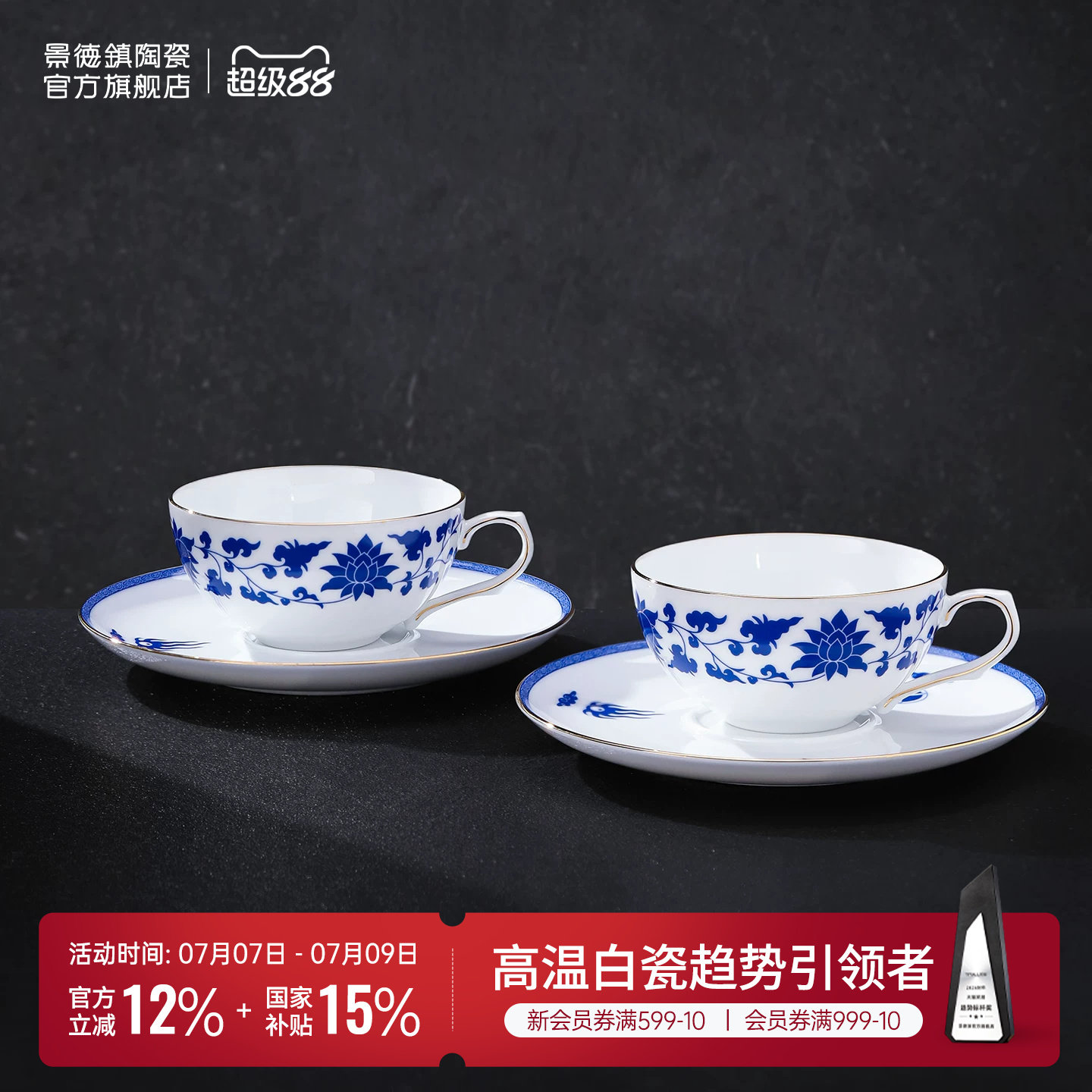 景德镇官方陶瓷青花情侣对杯家用中式杯子套装茶壶马克杯咖啡杯