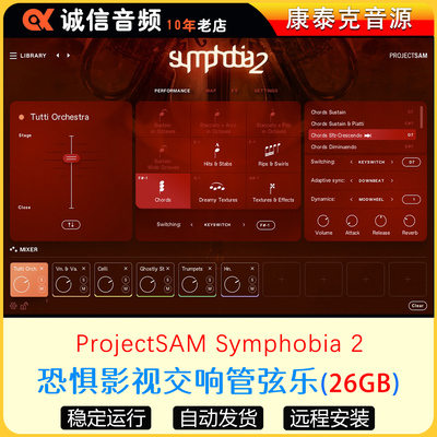 恐惧影视交响管弦乐ProjectSAM Symphobia 2 康泰克音源