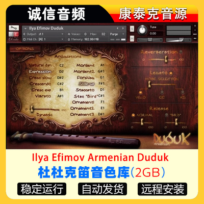 杜杜克笛音色库音源编曲乐器Ilya Efimov Armenian Duduk