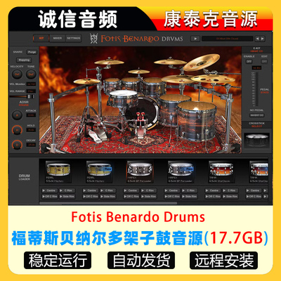 超炸裂架子鼓音源Stigmatized Productions Fotis Benardo Drums
