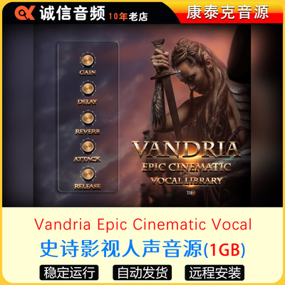 史诗影视人声音源TH Studio Production Vandria Epic Cinematic