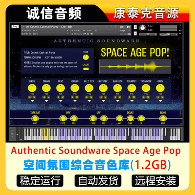 空间氛围综合音色库-Authentic Soundware Space Age Pop