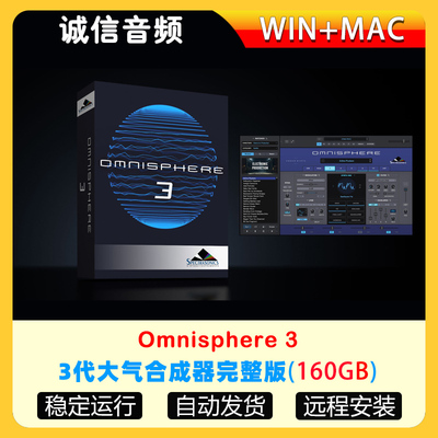 2025新版Omnisphere 3四巨头之大气合成器编曲音源插件WIN+MAC