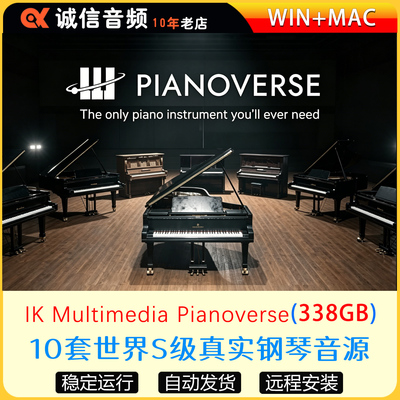 10套完整世界S级真实钢琴音源IK Multimedia Pianoverse WIN+MAC