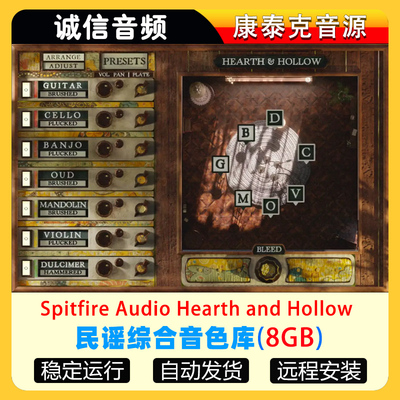 民谣综合音色库Spitfire Audio Hearth and Hollow康泰克音源