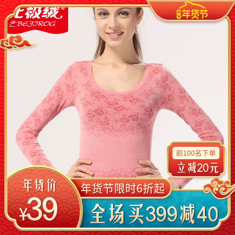 秋冬莫代尔塑身美体内衣套装 薄款内衣 秋衣秋裤