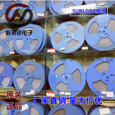 顺络 SWPA8040S510MT 原装 8x8x4 51UH 贴片磁胶屏蔽绕线功率电感