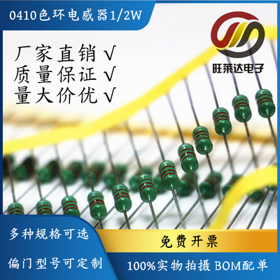 色环电感1/2W 0410-100UH(101K) 1盒2000PCS棕黑棕银直插色码电感