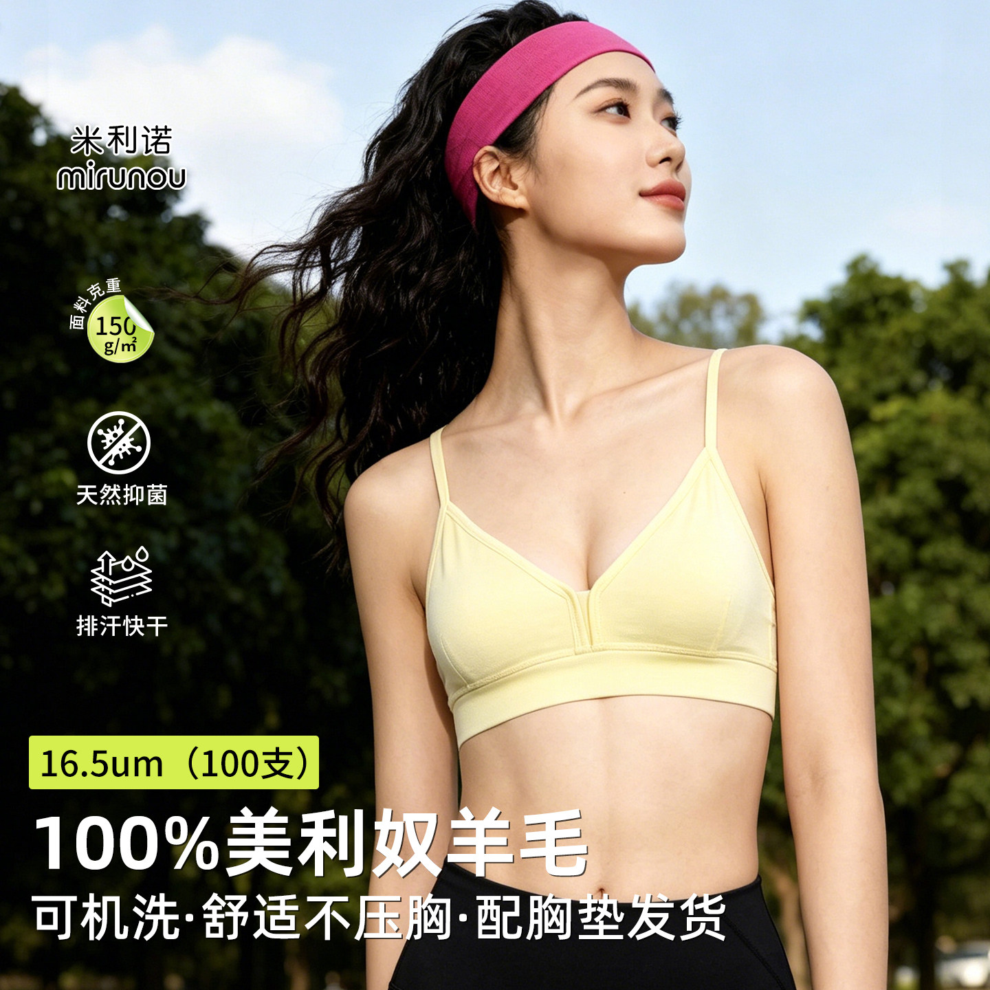 美利奴羊毛文胸女户外速干胸罩16.5um美丽诺胸衣跑步运动内衣H05