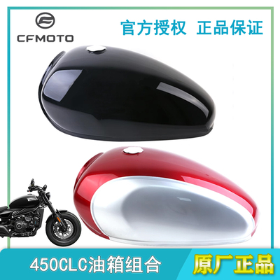 春风原厂450CLC燃油箱