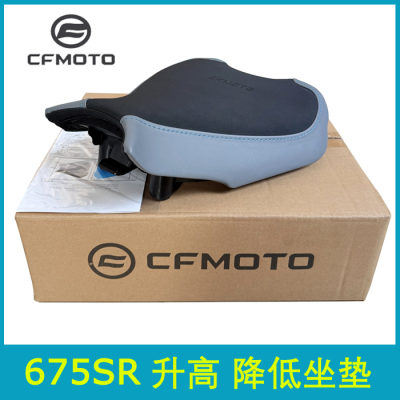 春风原厂675SR加高坐垫675NK