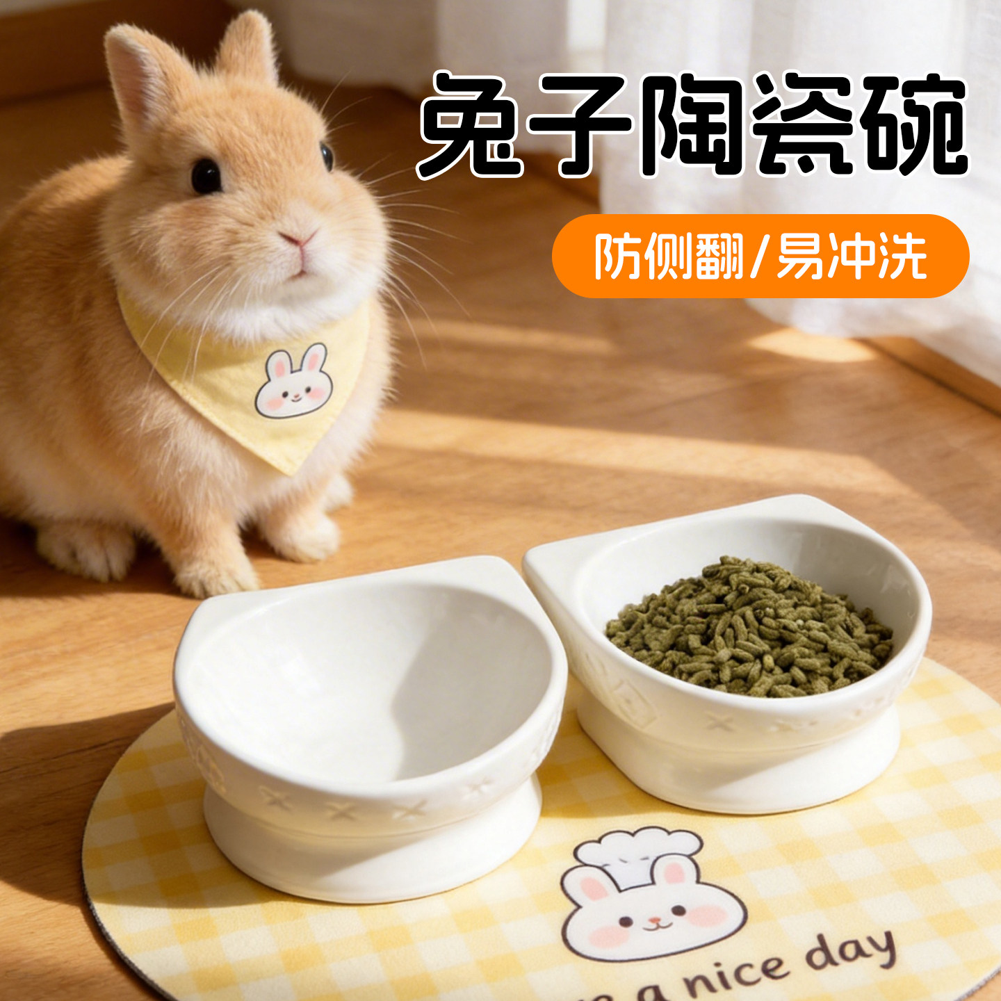 Animan爱妮漫兔子陶瓷碗草架食盆喂食器龙猫食槽防浪费固定吃饭