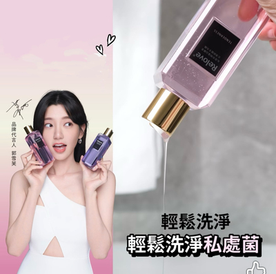 台湾relove小苍兰杀菌蛋白酶