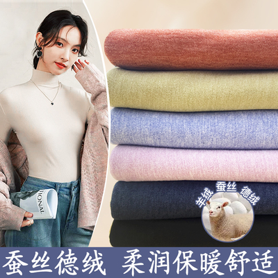 德绒布料双面暖秋衣秋