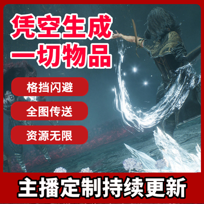 光与影33号远征队辅助科技修改