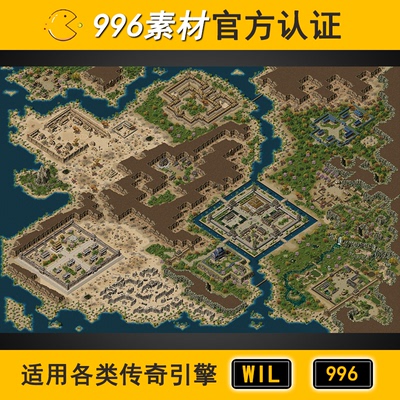 传奇地图素材城镇草木半阻1层700 新玛法大陆 996高清无缝封边