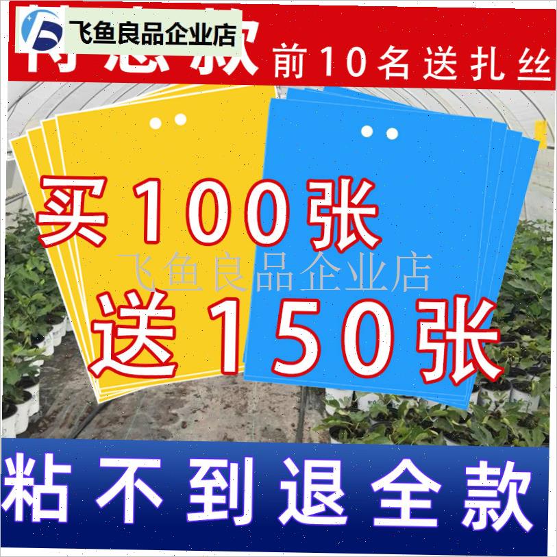粘虫板黄色双面粘胶农用诱虫板zB强力蓝板果园大棚茶菜园防水灭,