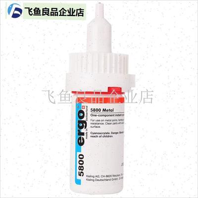 瑞士进口ergo5800粘塑料x金属陶瓷木头玻璃耐高温透明快干强力胶,