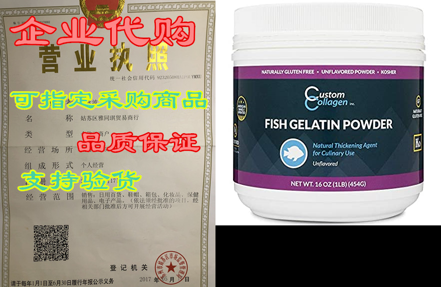 Fish Gelatin Powder- 1 lb(16oz)- Unflavored， Kosher， P_虎窝淘