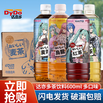 达亦茶饮料600ml*15瓶多口味可选