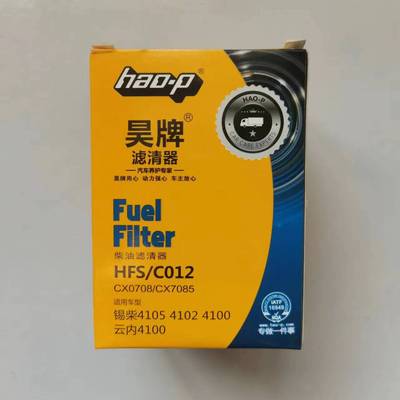 昊牌柴油滤清器CX0708CX0785